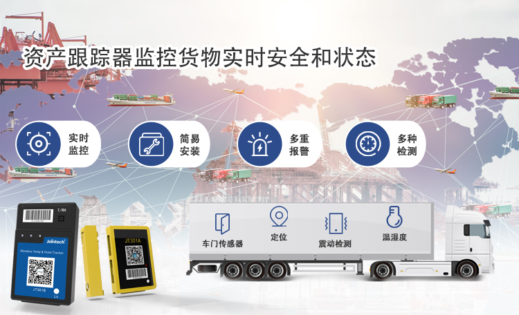 便携式追踪器 - 深圳市久通物联科技股份有限公司